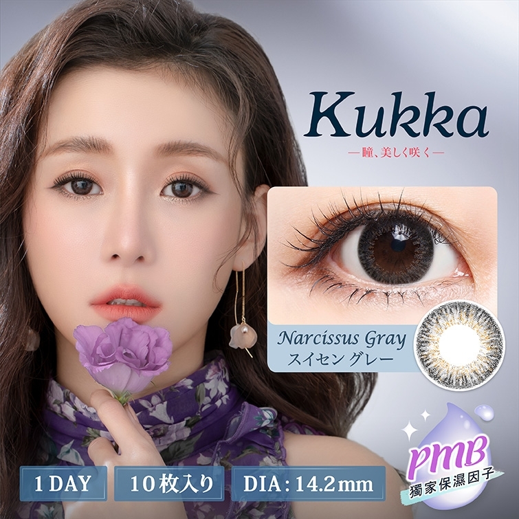 Kukka 1 Day - Narcissus Gray (10P)