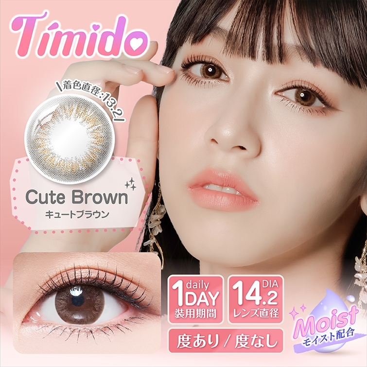 Timido 1 Day - Cute Brown (10P)