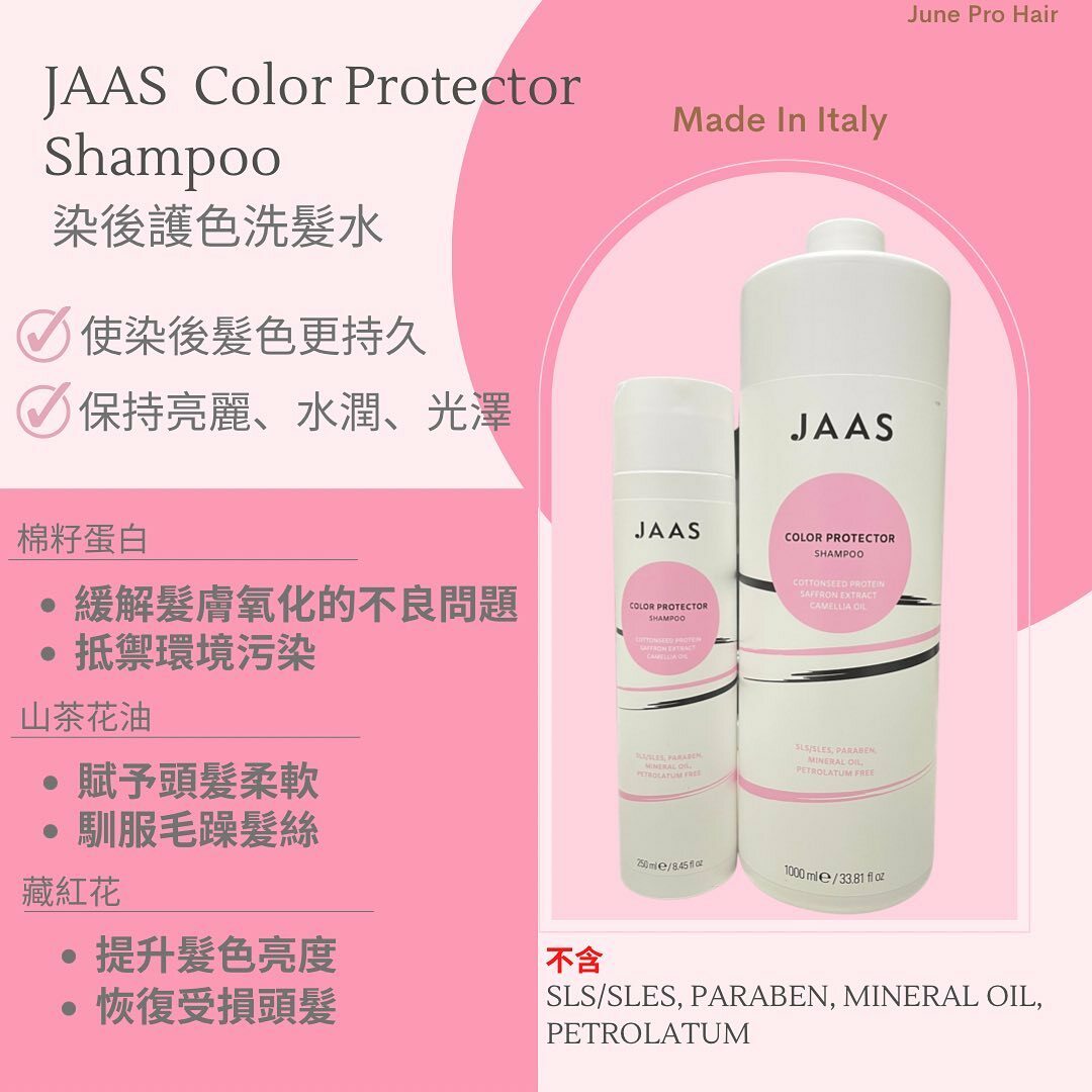 JAAS Color Protector Shampoo 250ml / 1000ml