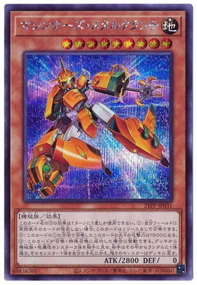 21PP-JP031(日SER) 機甲金屬抓手兵