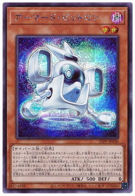 21PP-JP030(港SER) 鎧裝比特機靈