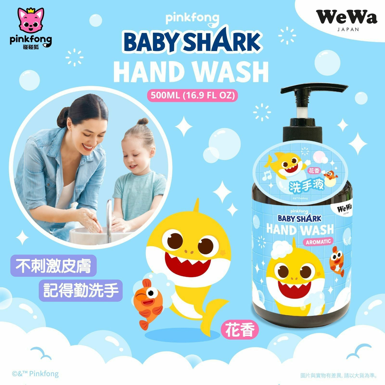 香港製造 Baby Shark Hand Wash 洗手液 500ml (一套3支)