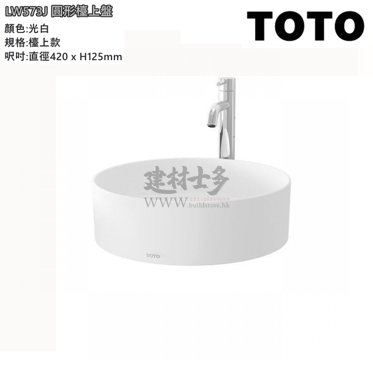 2023年- 香港行貨 日本 TOTO LW573J 圓形檯上盤