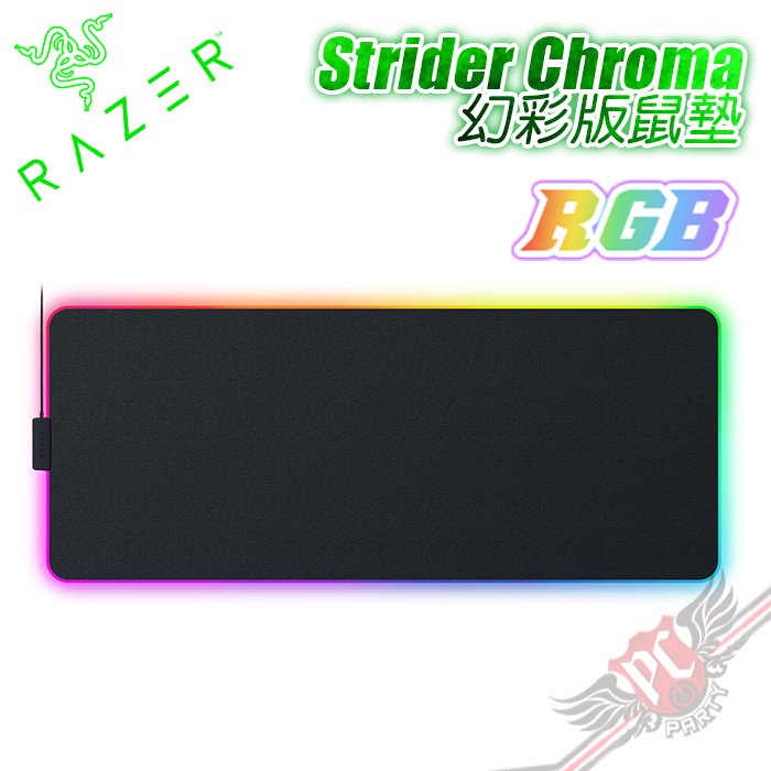 PC PARTY 雷蛇 RAZER Strider Chroma RGB 幻彩版鼠墊