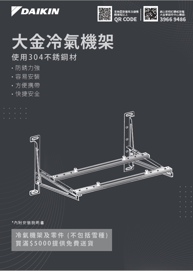 Daikin Installation Kit for Air-Conditioner