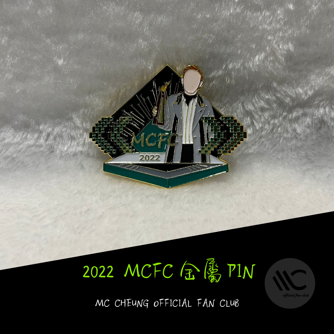 2022 MCFC 金屬PIN