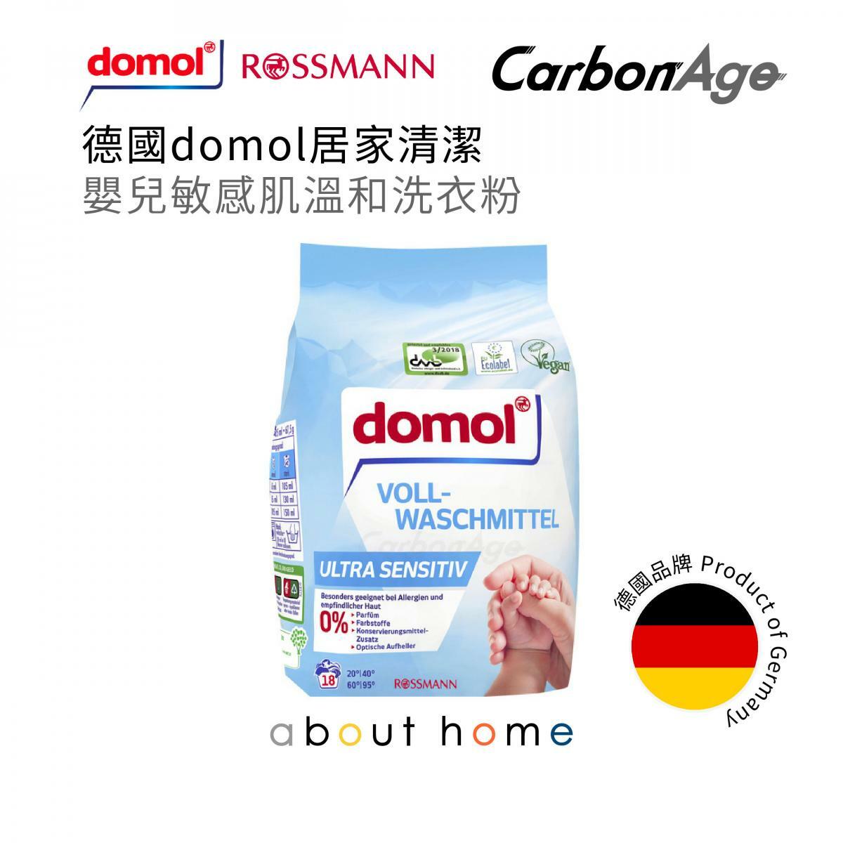 Baby Sensitive Gentle Washing Powder Underwear Concentr