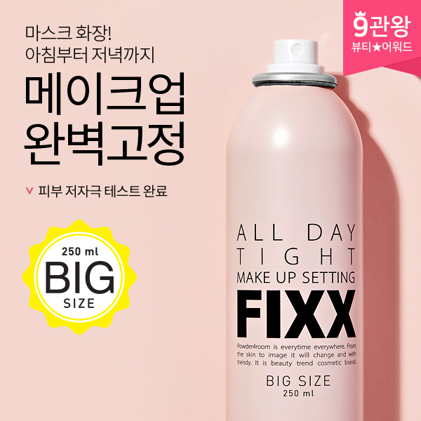 So Natural All Day Tight Make Up Setting FIXX 250ml