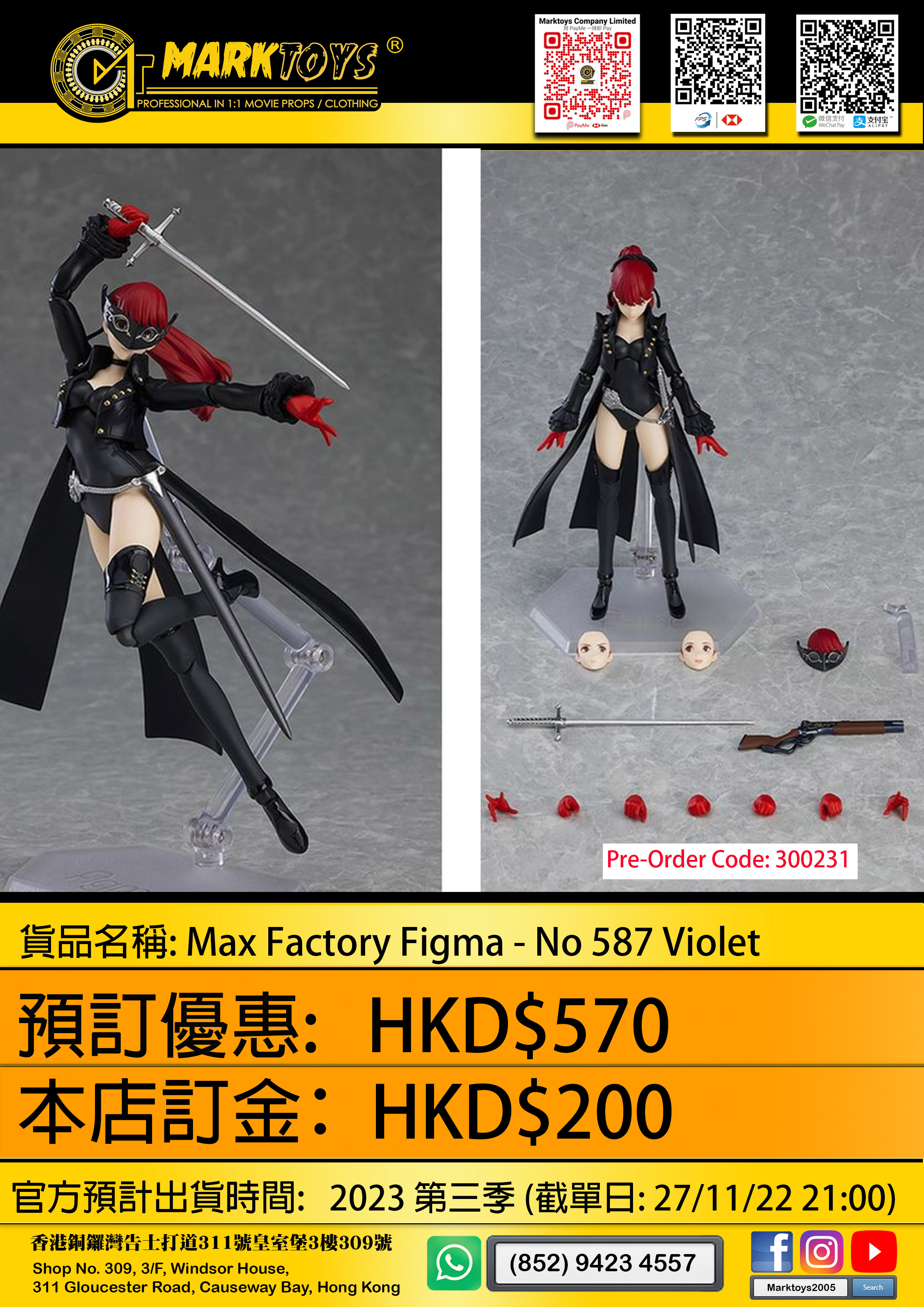 預訂產品編號: 300231