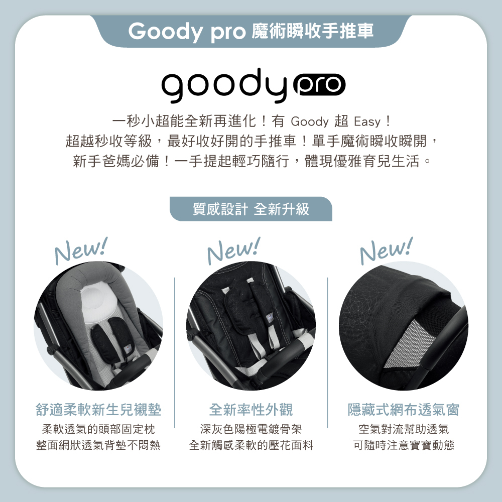 chicco Goody Pro 魔術瞬收手推車-魅惑黑
