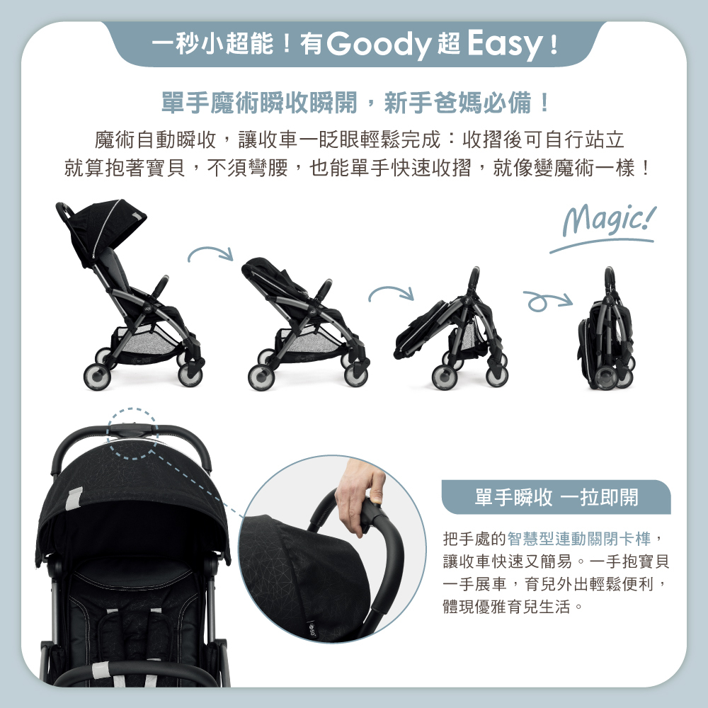 chicco Goody Pro 魔術瞬收手推車-魅惑黑