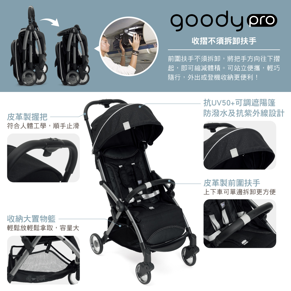 chicco Goody Pro 魔術瞬收手推車-魅惑黑