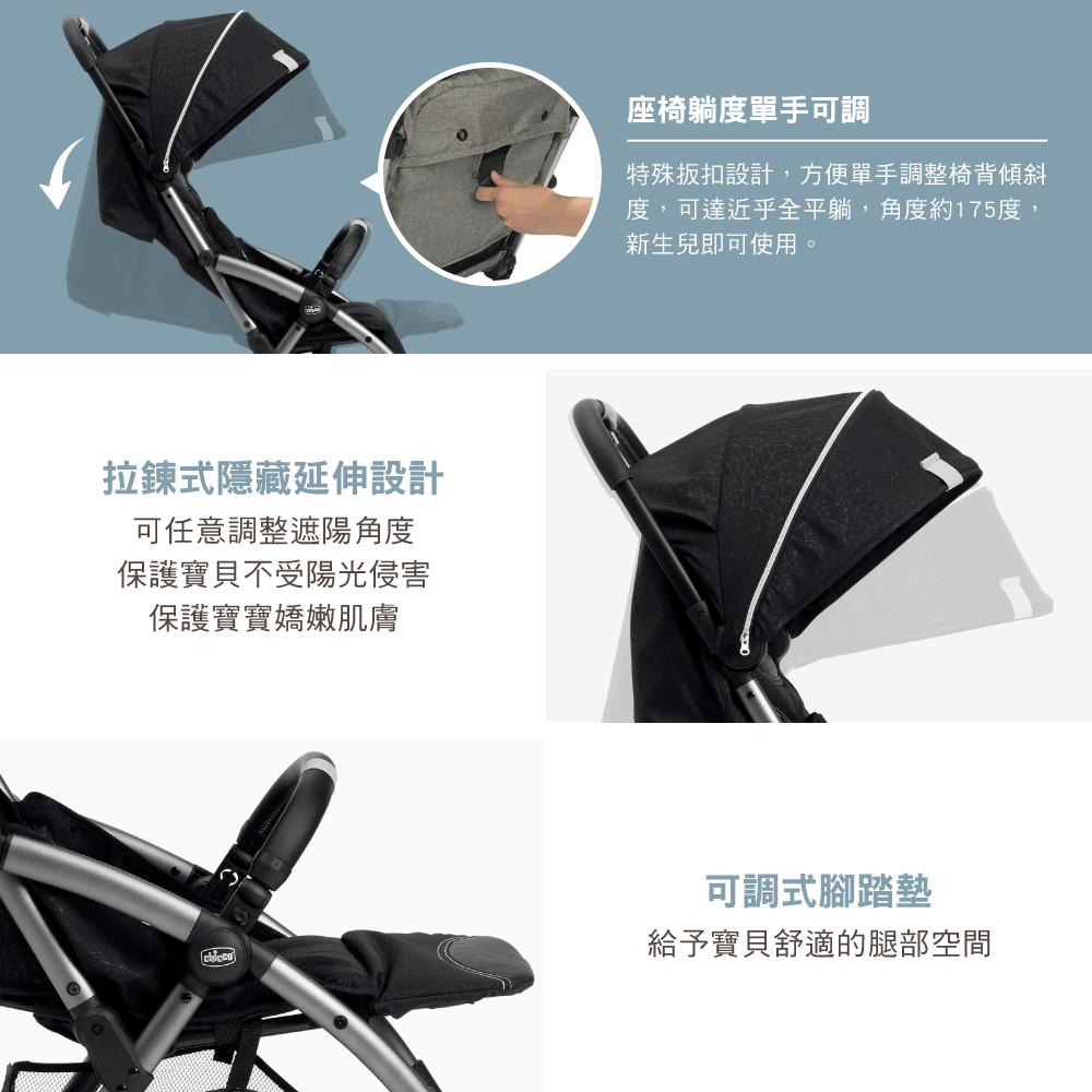 chicco Goody Pro 魔術瞬收手推車-魅惑黑