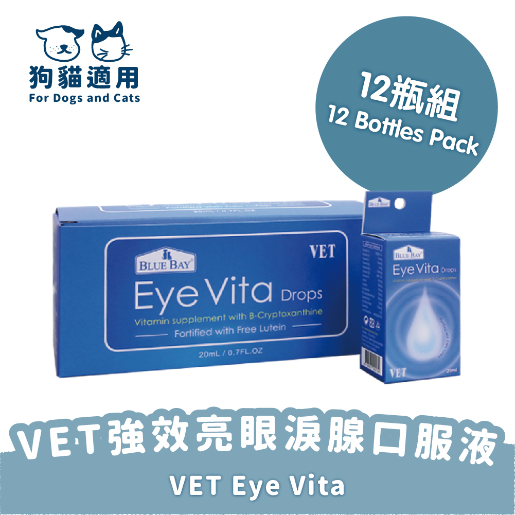 VET Eye Vita Drops 20ml 12