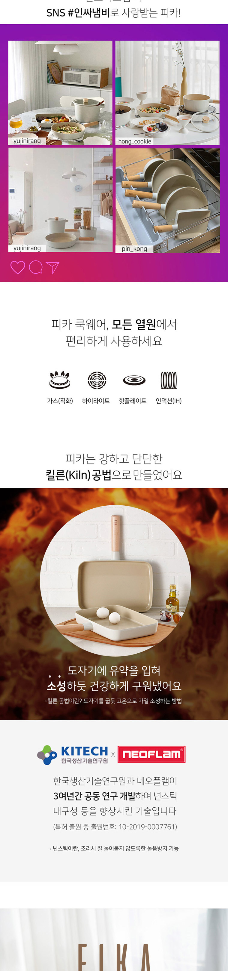 NeoFlam Pica 29cm IH Brunch Pan（大卷蛋盤）+玻璃蓋