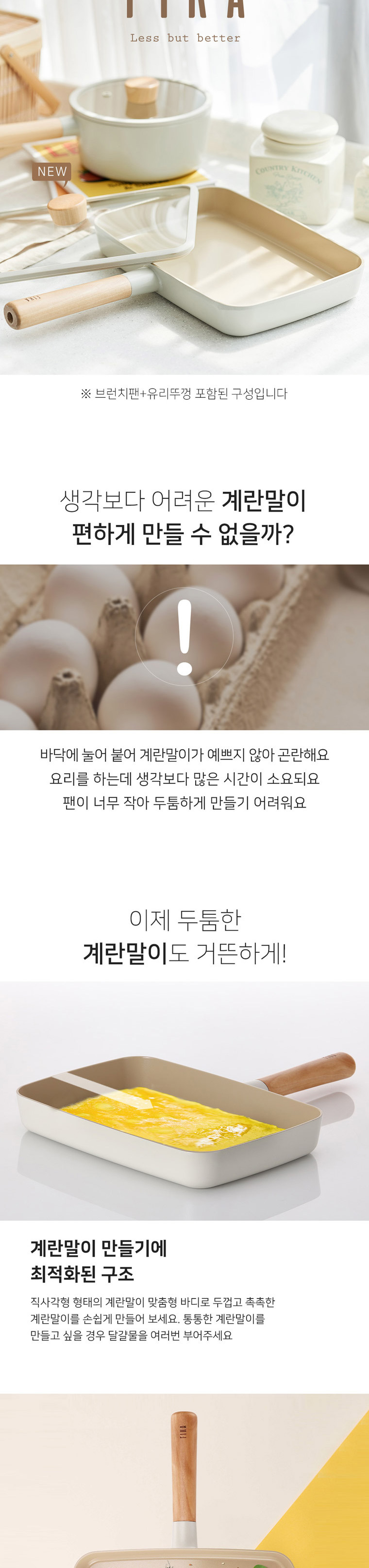 NeoFlam Pica 29cm IH Brunch Pan（大卷蛋盤）+玻璃蓋