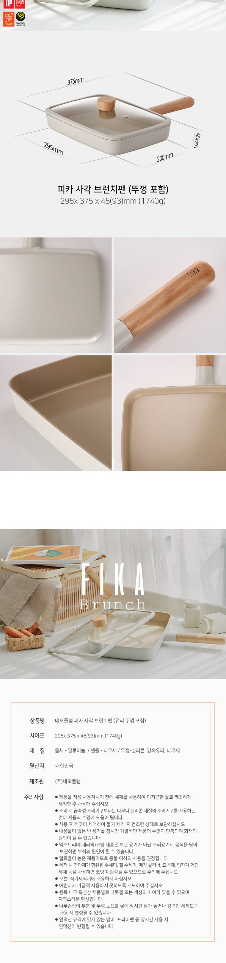 NeoFlam Pica 29cm IH Brunch Pan（大卷蛋盤）+玻璃蓋