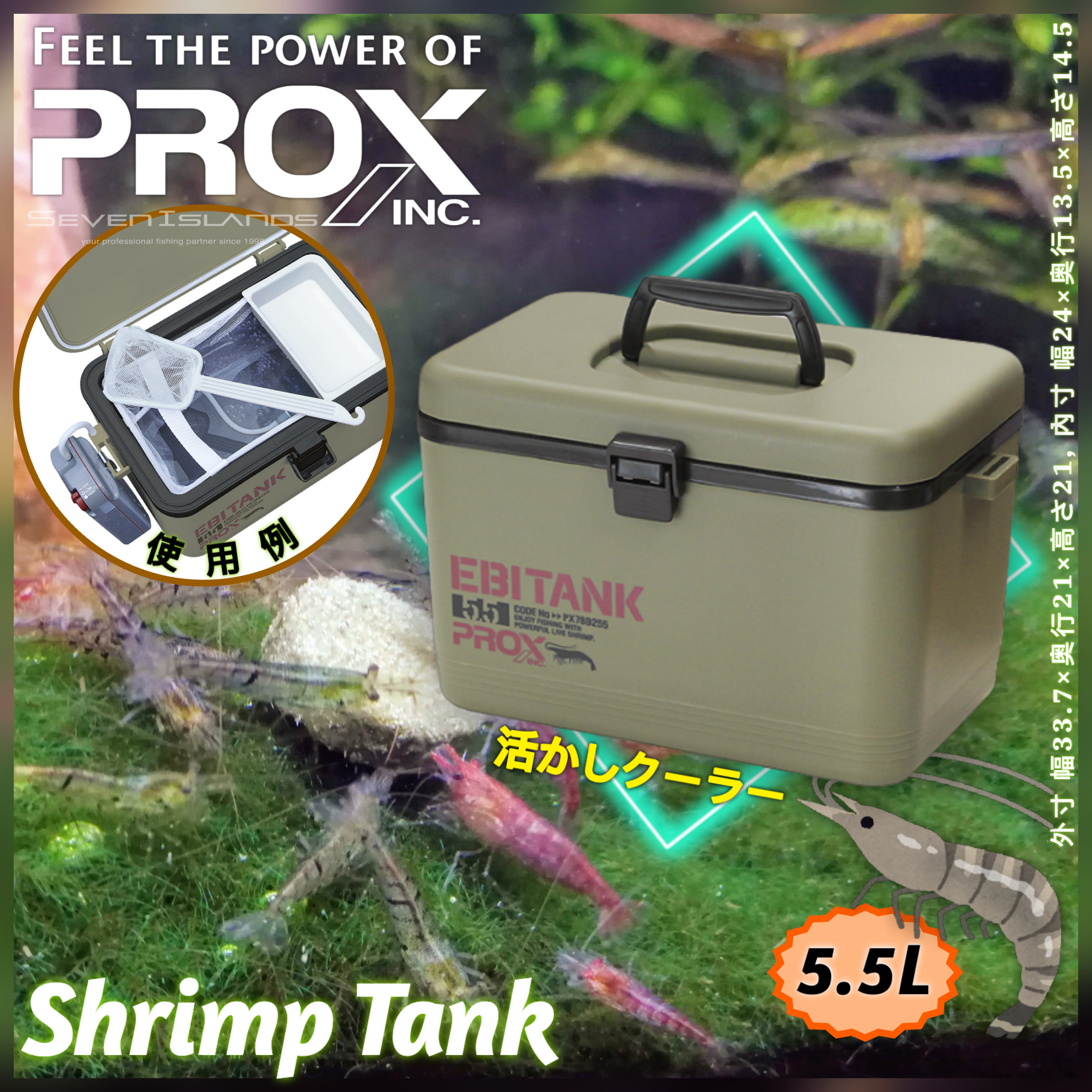 PROX EBI TANK 55 PX789255LO