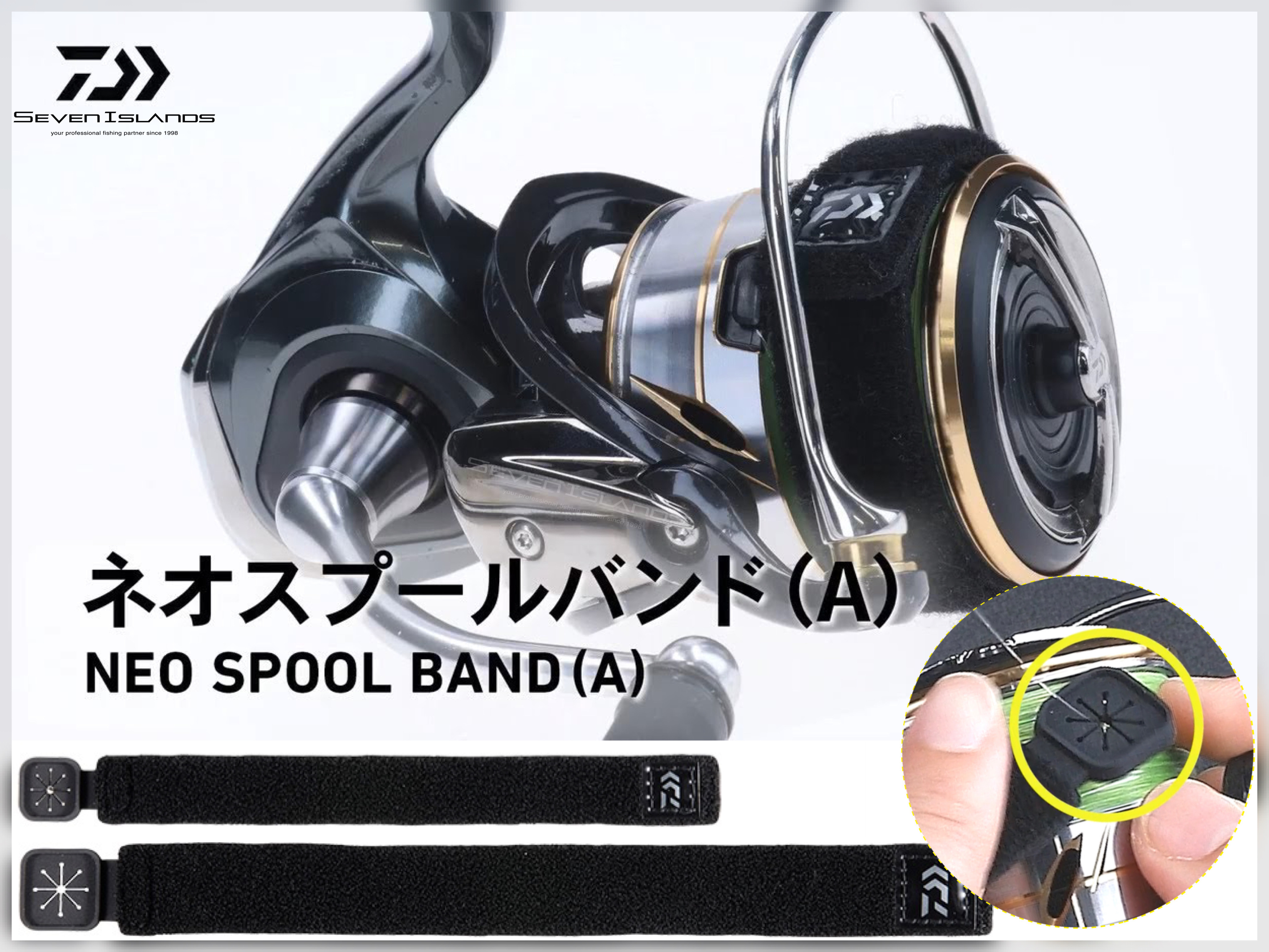 DAIWA NEO SPOOL BELT (A)