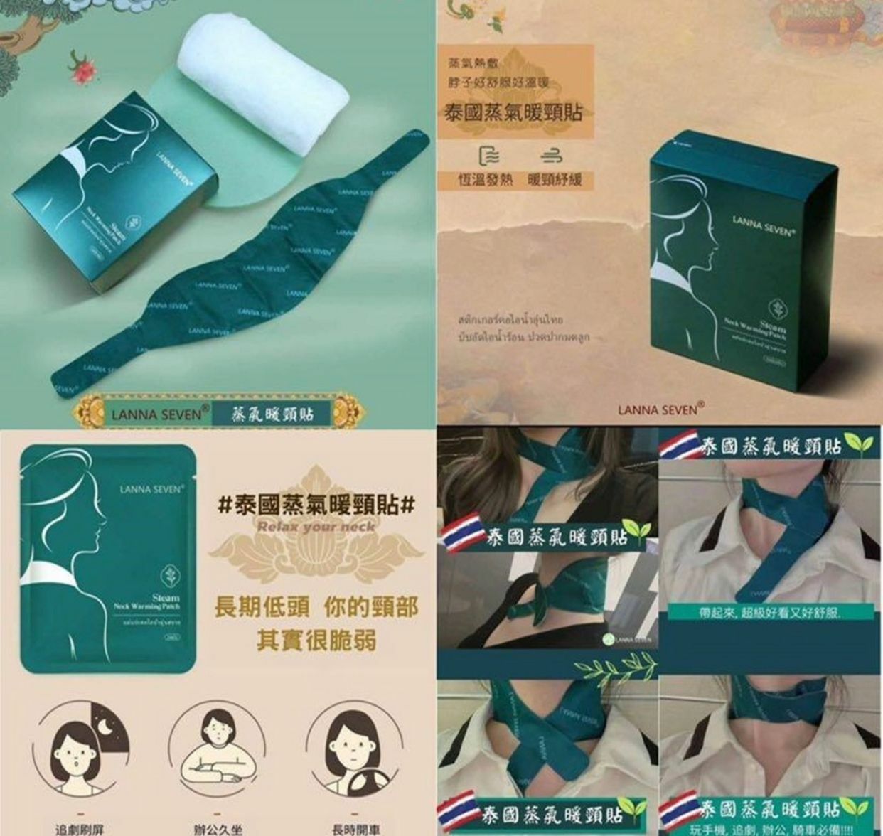 泰國直送LANNA SEVEN納蘭蒸氣暖頸貼(一盒5貼）🚢約12月尾到港
