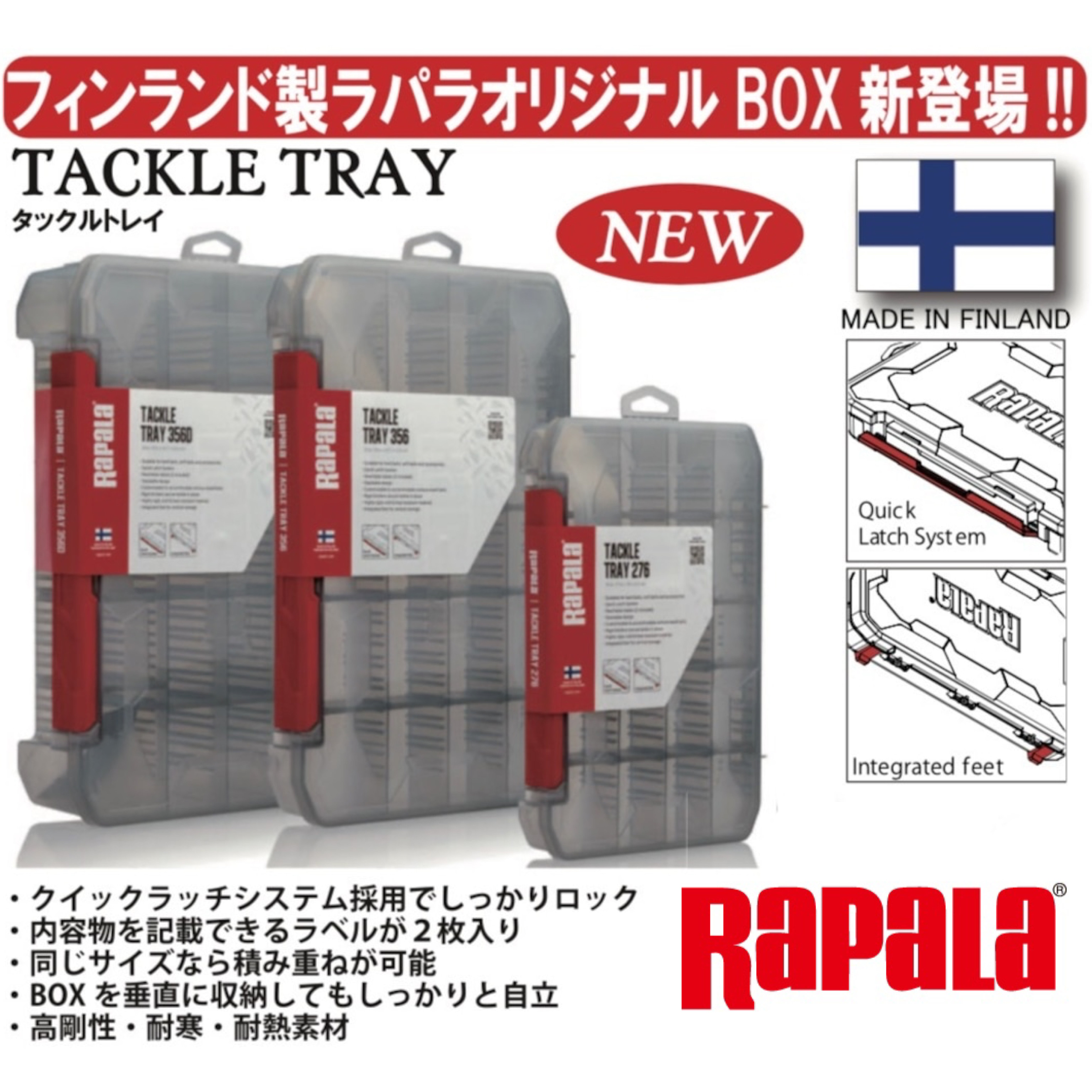 RAPARA Lure & Tool Case RTT276 / RTT356 / RTT356D