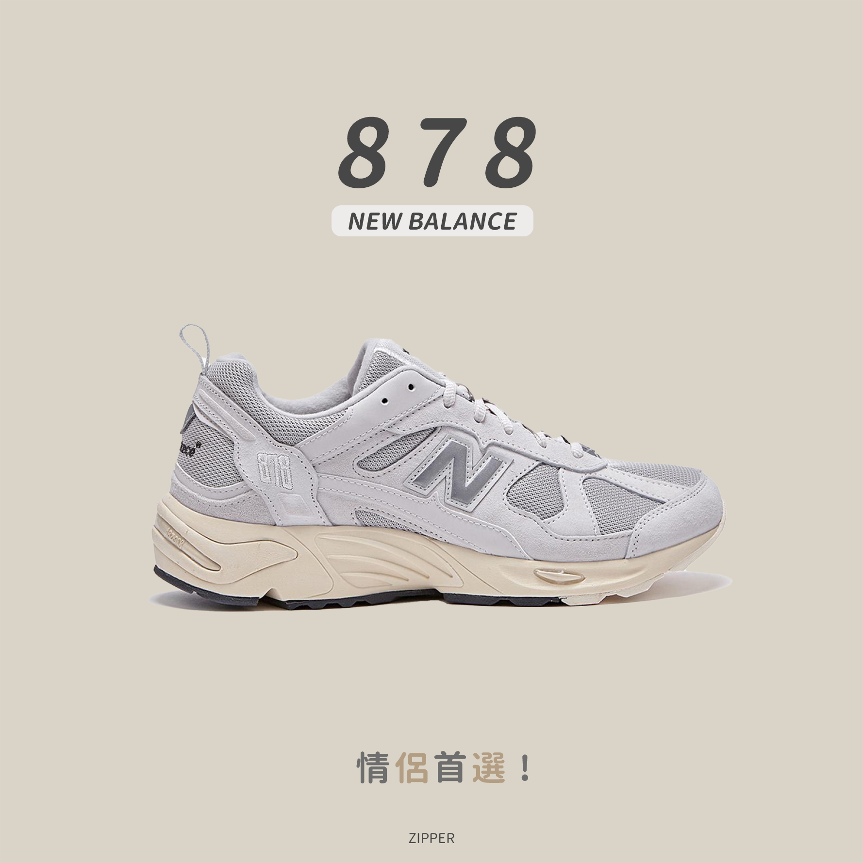 New Balance 878 CM878MA1