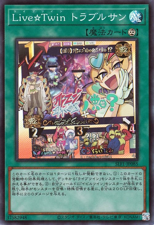 SLF1-JP085(N/SR/SER)直播☆雙子麻煩桑