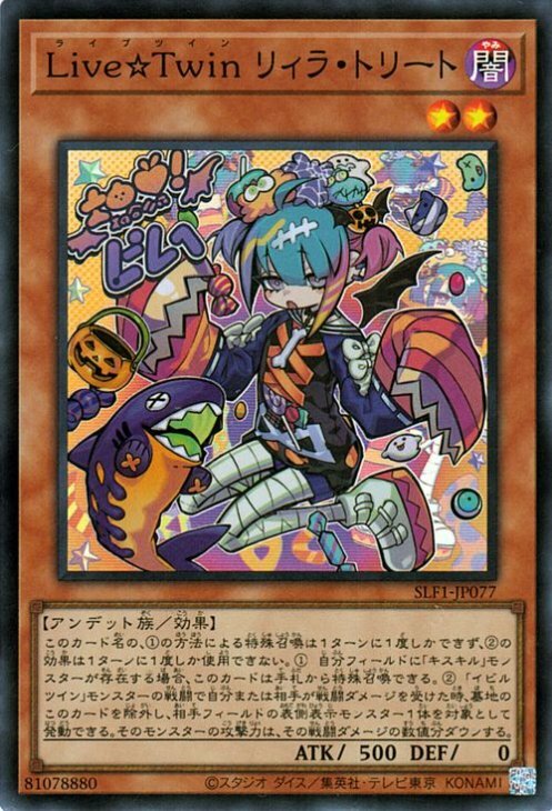 SLF1-JP077(N/SR/SER)直播☆雙子璃拉·糖果