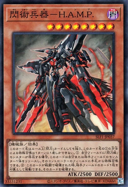 SLF1-JP037(N/SR/SER) 閃術兵器-漢普