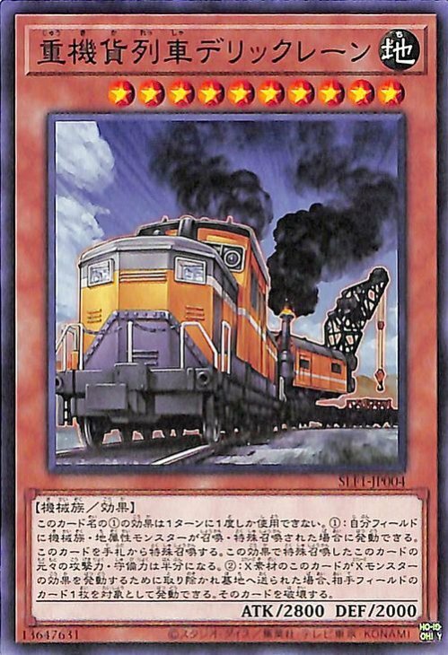 SLF1-JP004(N/SR/SER) 重機貨列車起重貨車