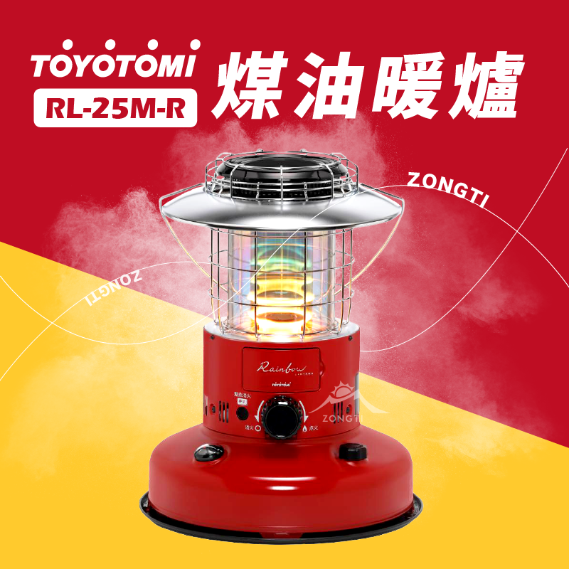 【TOYOTOMI】 RL-25M-R 煤油暖爐 三年保固 六坪