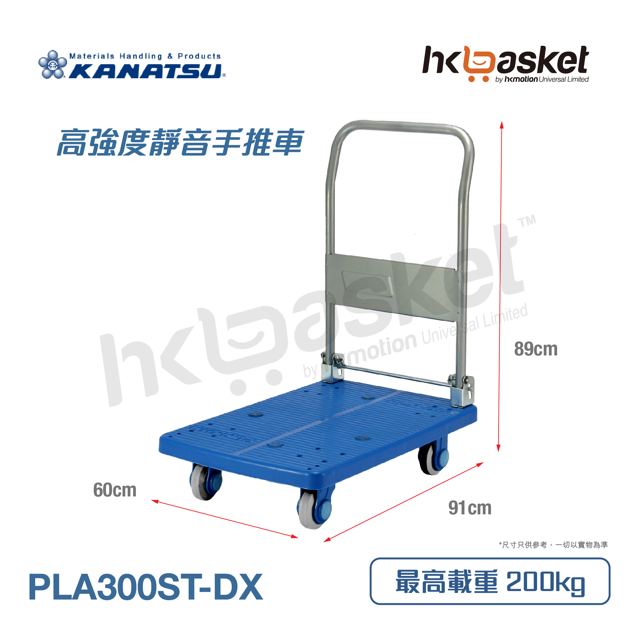 KANATSU 高強度靜音 PLA300 膠板系列 - 摺疊手推車 (日本品牌)