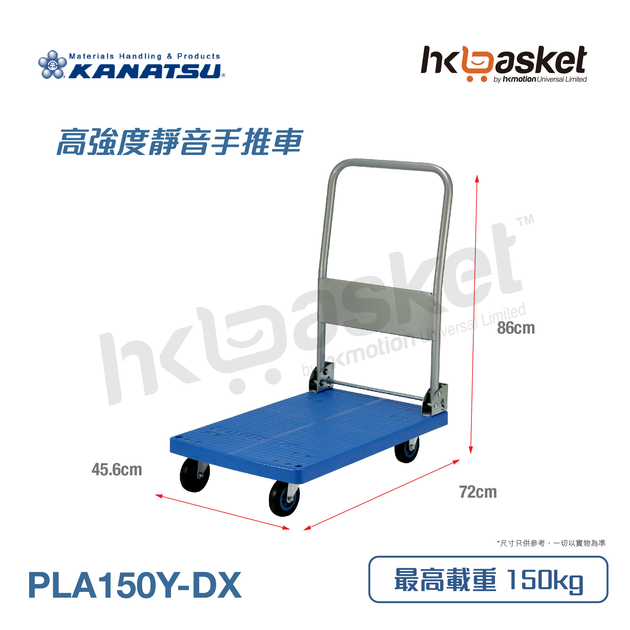 KANATSU 高強度靜音 PLA150 膠板系列 - 摺疊手推車 (日本品牌)