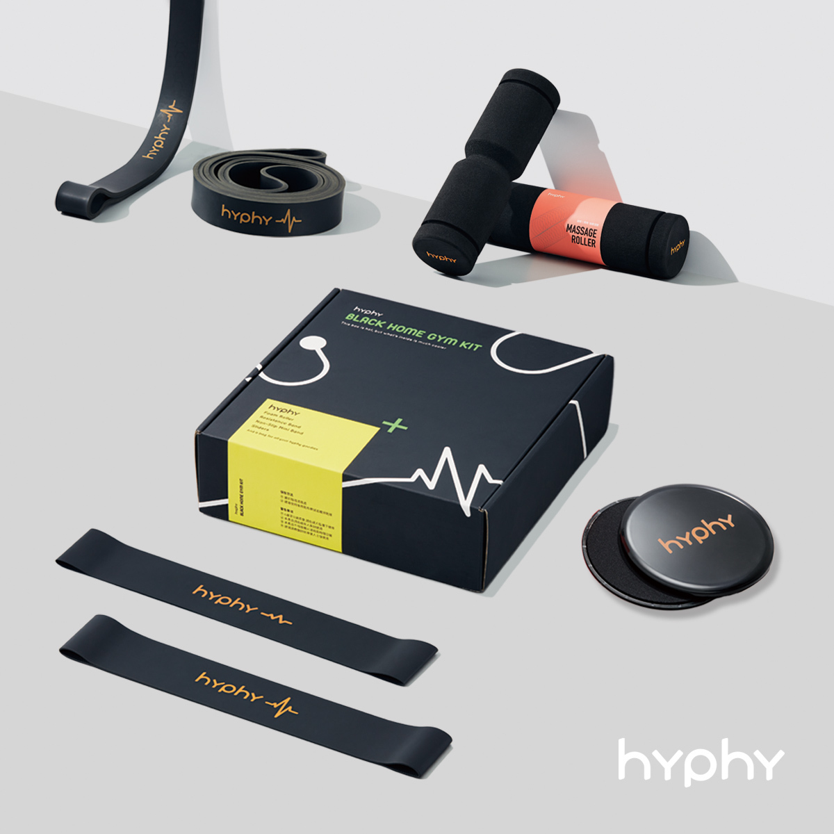 hyphy 黑禮盒自由配-四選三｜彈力帶,按摩滾筒,健身滑盤任你選