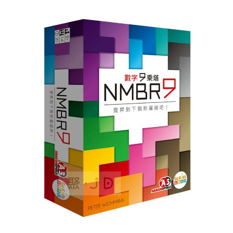 【Gokids 桌遊】玩家遊戲 - 041712 數字9乘塔 (中文版) NMBR9