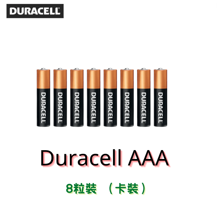 Duracell 3A Alkaline Battery 鹼性電池