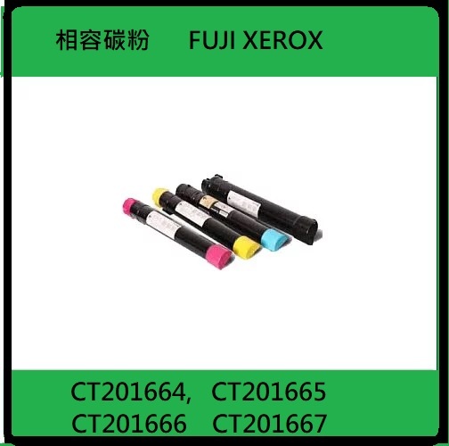 C5005d 高印量 相容黑色碳粉匣 C5005d / CT201664/ CT201665/ CT201