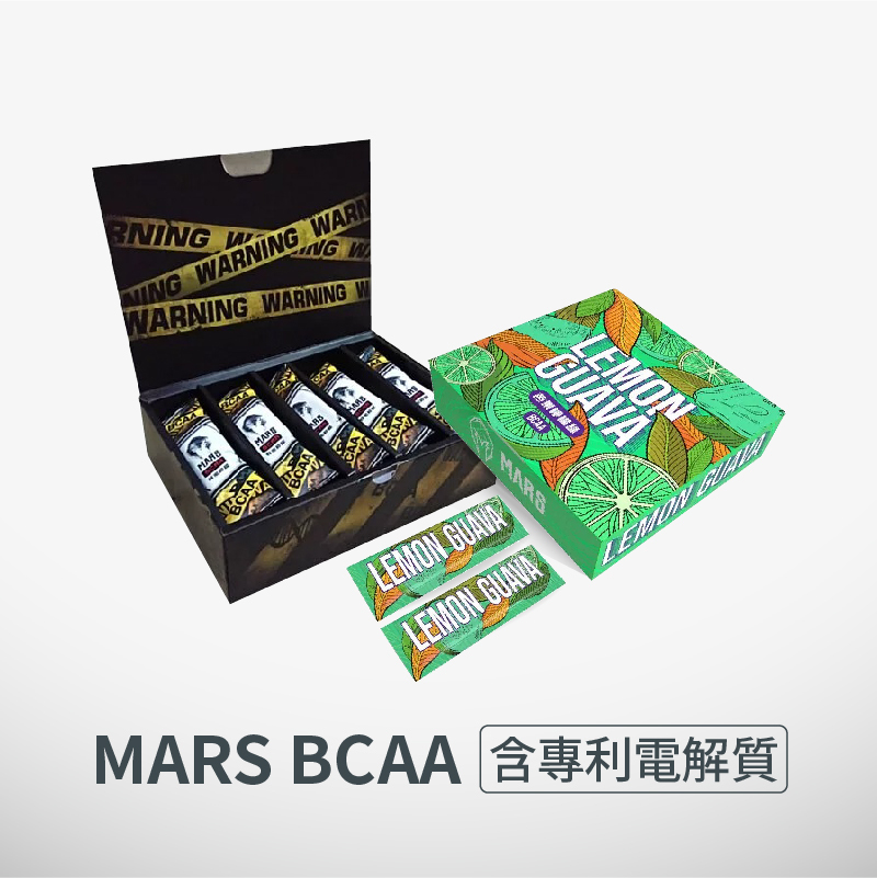 MARS戰神【BCAA 含專利電解質】隨手包/盒裝