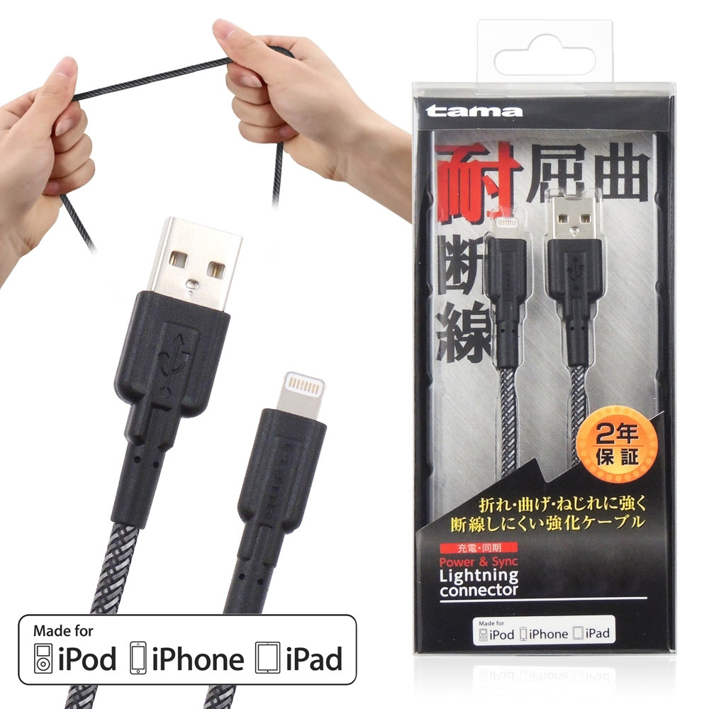 TAMA Lightning USB Connection Cable 0.6m