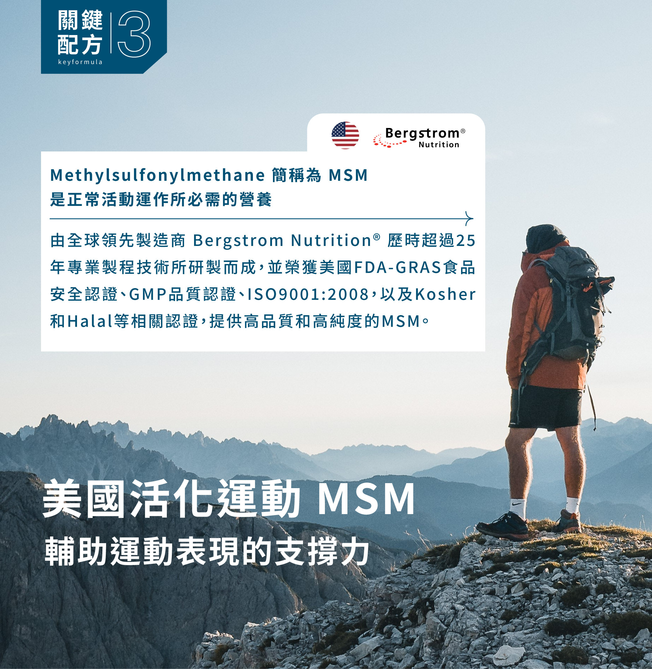 【關鍵專科】美國專利UC2+日本高效葡萄糖胺+美國專利C3薑黃+MSM(第二代) VITABOX®