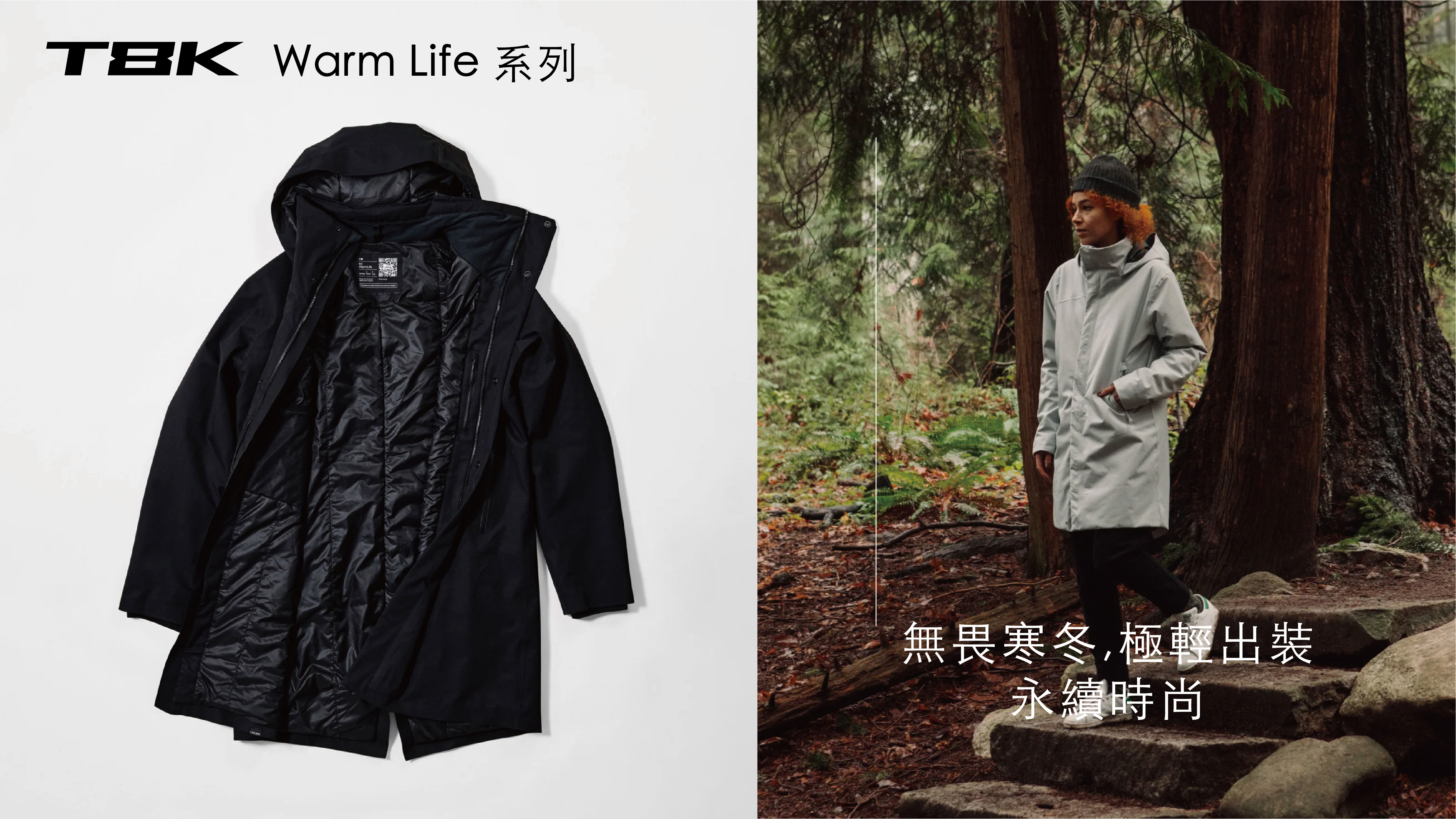 T8K－Warm Life 外套－出國必備！重量減輕25%保暖提升30％