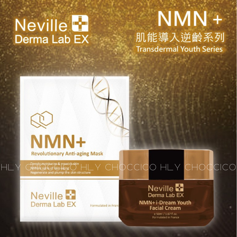 Neville - 日本 Neville 逆齡美肌活膚霜