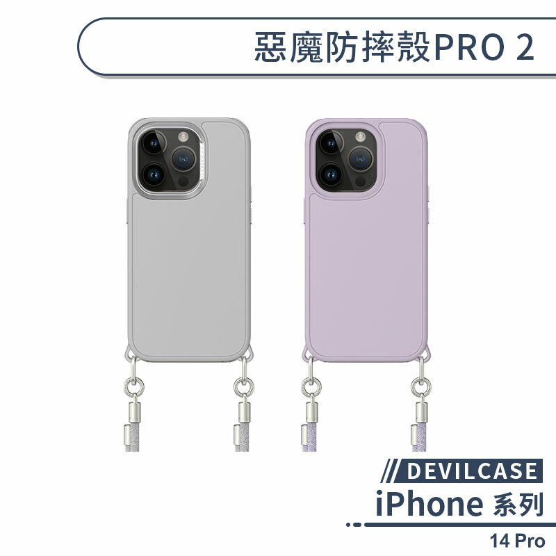【DEVILCASE】iPhone 14 Pro 惡魔防摔殼PRO 2-殼老爹CloudShop