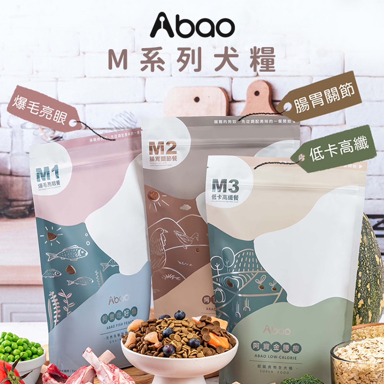 Abao M系列無穀低敏 拌飯犬糧 750g - 派瑪寵物 萌寵的好夥伴