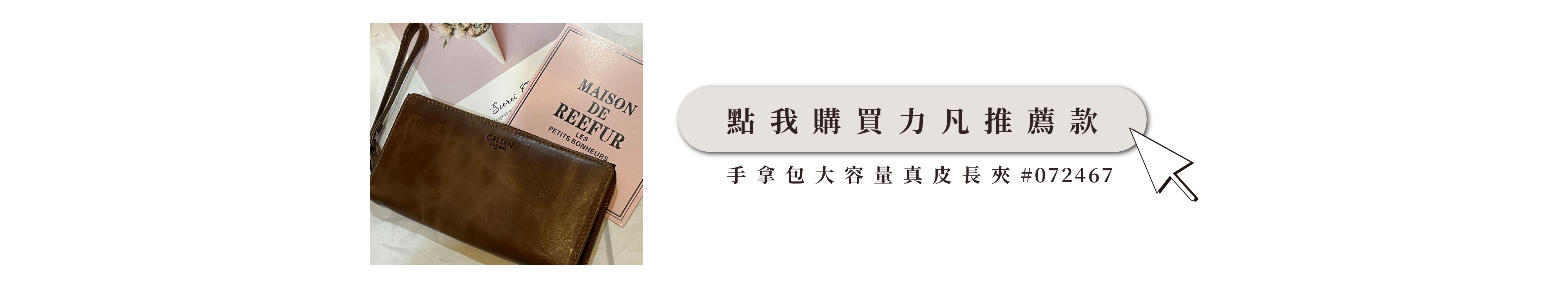 CALTAN x KOL體驗推薦