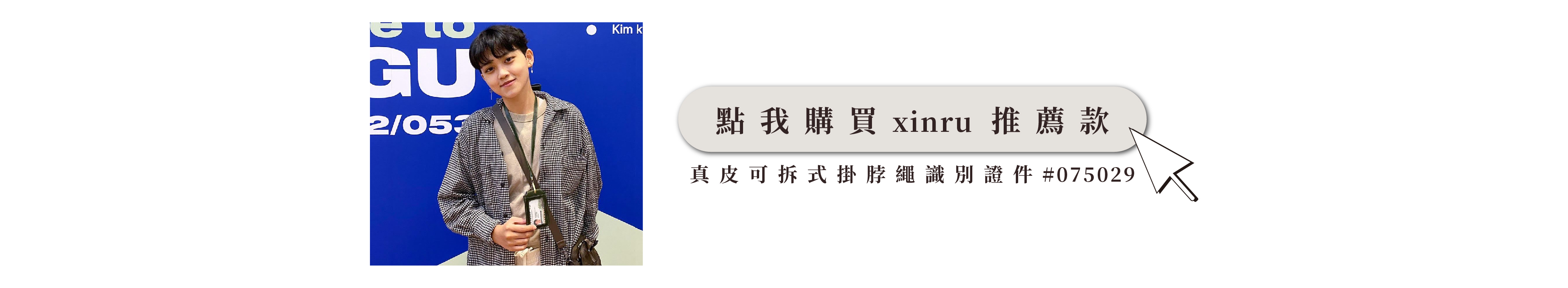 CALTAN x KOL體驗推薦