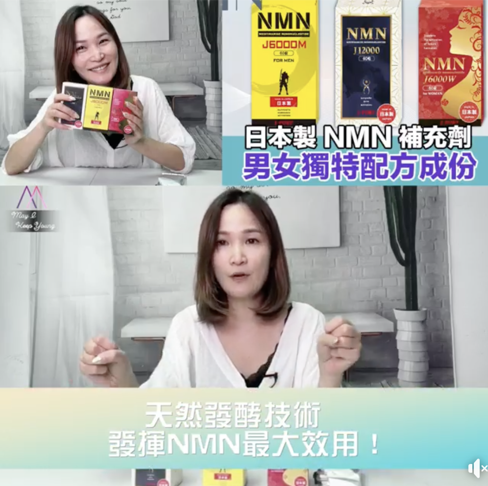 日本J-Port株式會社 NMN 99.9% ｜專屬男仕配方｜女仕專屬｜MAY I KEEP YOUNG