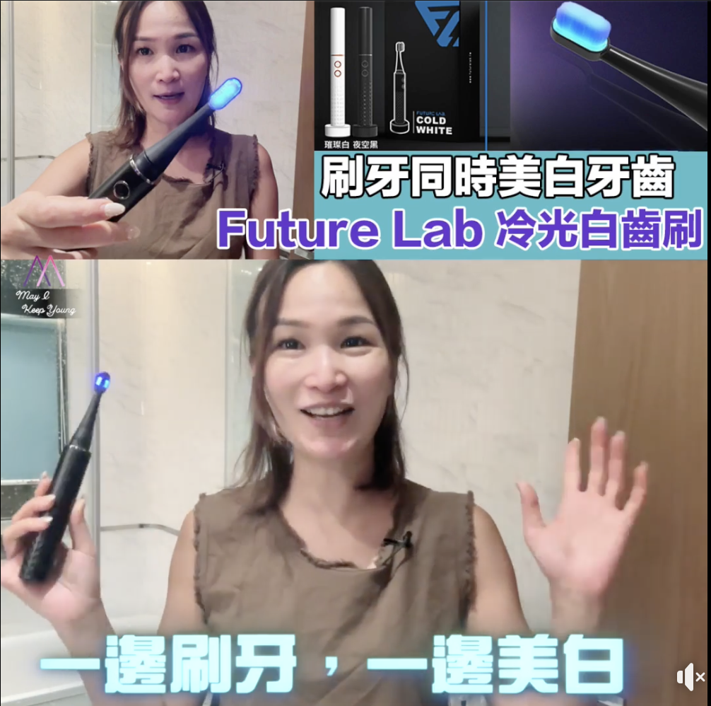 台灣品牌 台灣Future Lab未來實驗室 Cold White｜生活百貨|MAY I KEEP YOUNG
