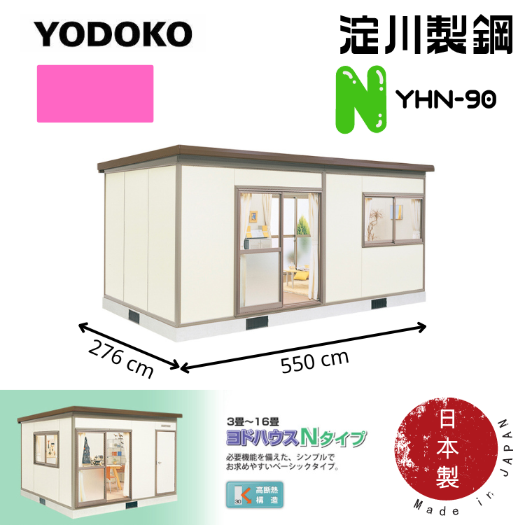 日本Yodoko 550 x 276 cm 戶外組合屋 - YHN-90