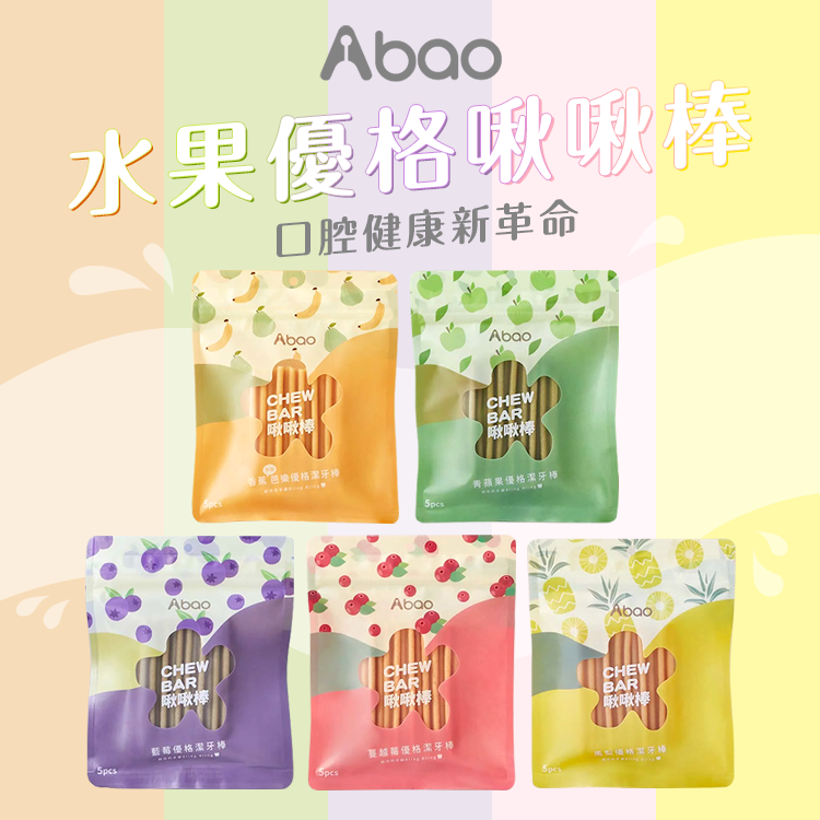 Abao 阿寶 水果優格啾啾棒系列 （5支/包） - KnK寵物 萌寵的好夥伴